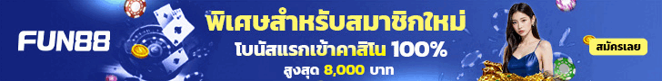 QQ188 Thailand | เว็บคาสิโนออนไลน์ครบวงจร อัปเดตปี 2025